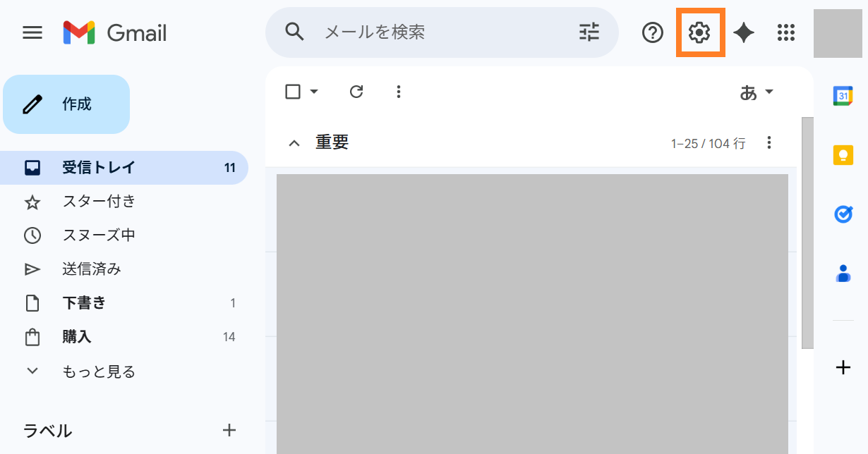 ブラウザ版GmailのPOP接続サポート終了の影響と、対象の確認方法を教えて – ヘルプセンター｜ヘテムル